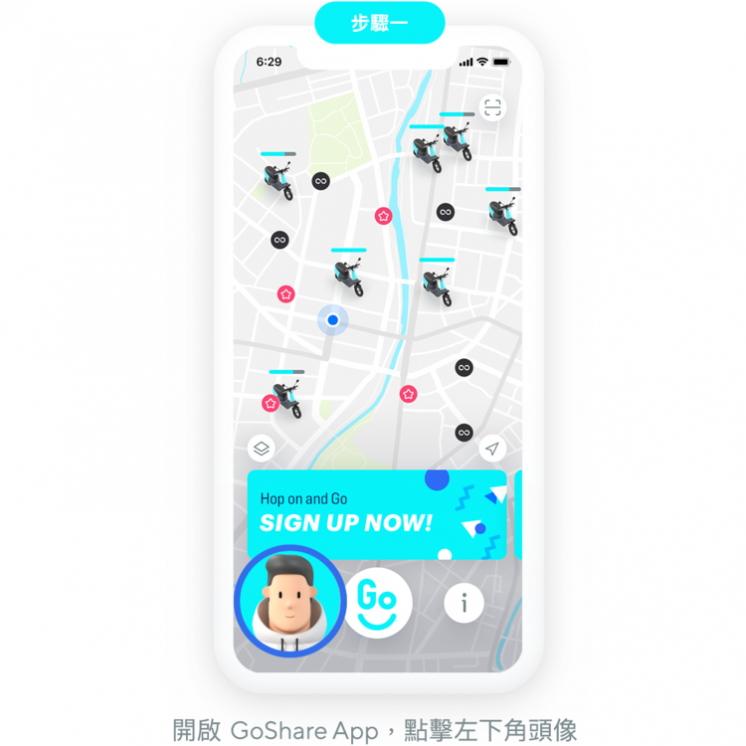 【GoShare】3月優惠碼/優惠券/折扣碼/騎乘金(2023) - CP值